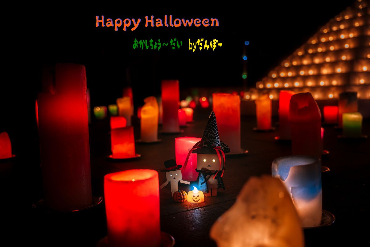 Happy Halloween | GANREF