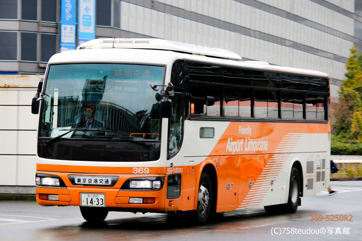 東京空港交通 369 | GANREF