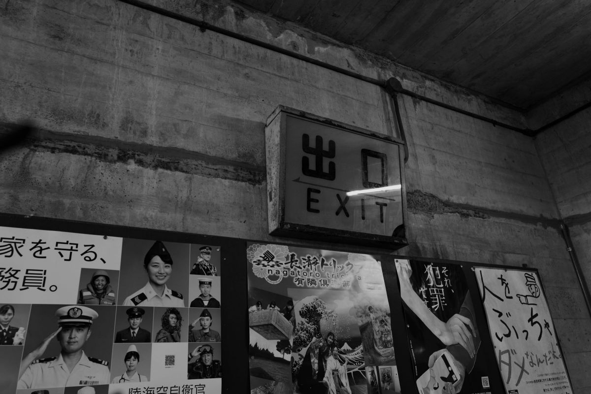 EXIT.....。 | GANREF