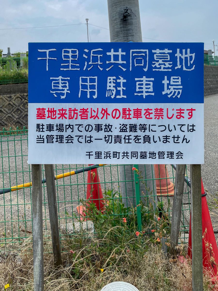 墓地専用フォントゴシック体 | GANREF