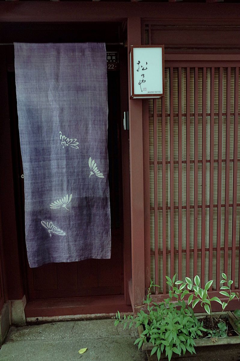 *夏のれん ' | GANREF