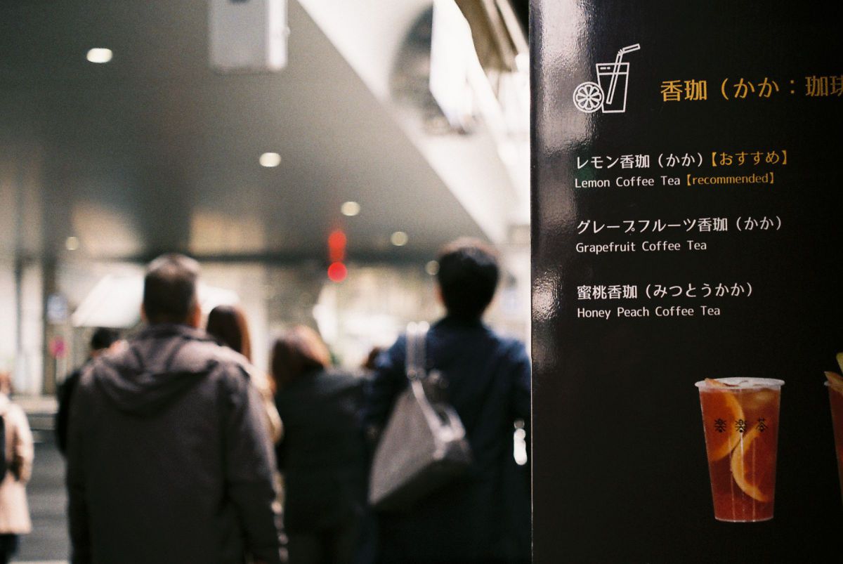 strange drink | GANREF