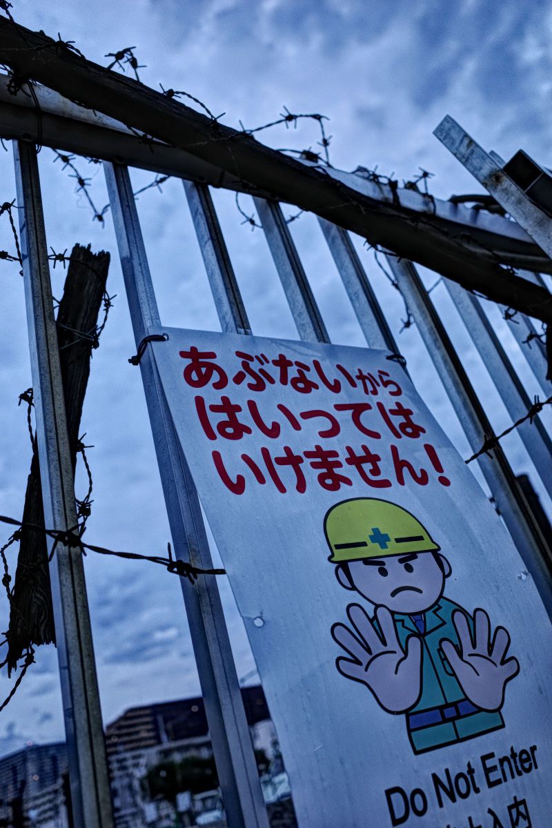 Do Not Enter. | GANREF