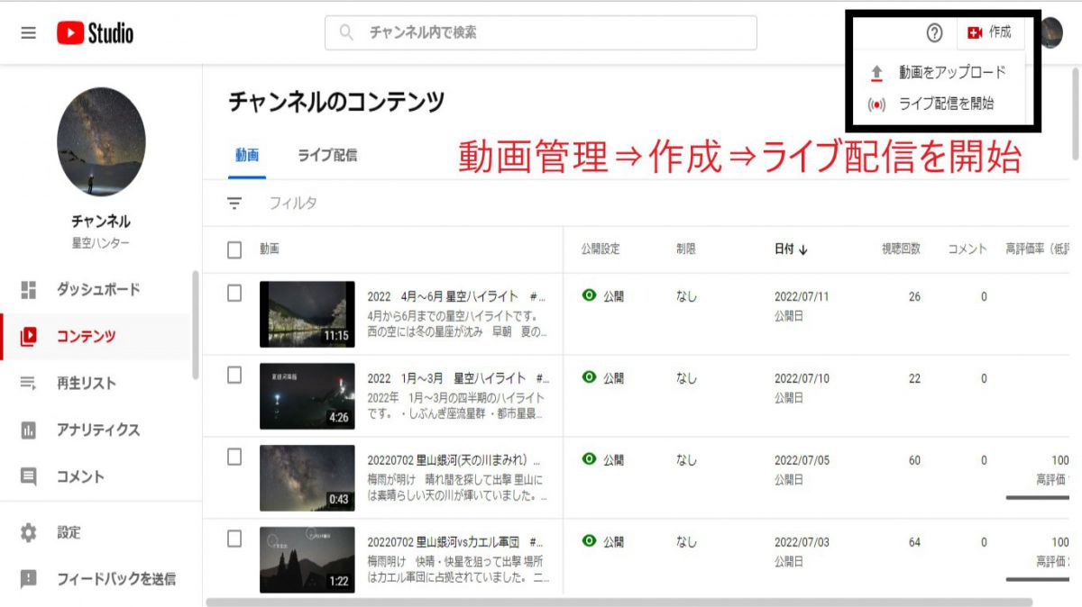 Youtube ライブ配信 検討 | GANREF