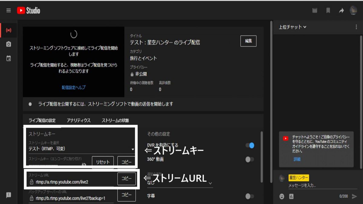 Youtube ライブ配信 検討② | GANREF