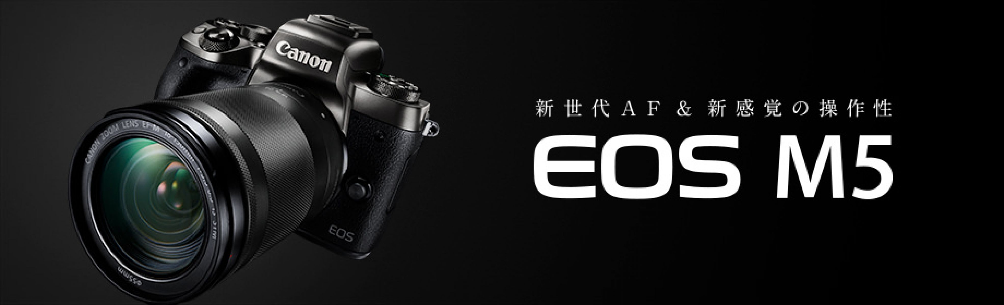 注目製品レビュー 『キヤノン EOS M5』 のレビュー No.0 ～プロローグ～ | GANREF
