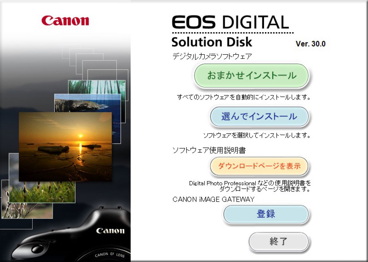 キヤノン EOS M3 レビュー （第3回：DPP4.2編） | GANREF