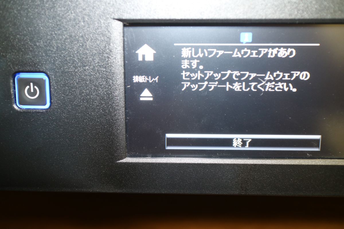 注目製品レビュー ～エプソン EP-10VA編～：第12回：ファームウェアアップデート 編 | GANREF