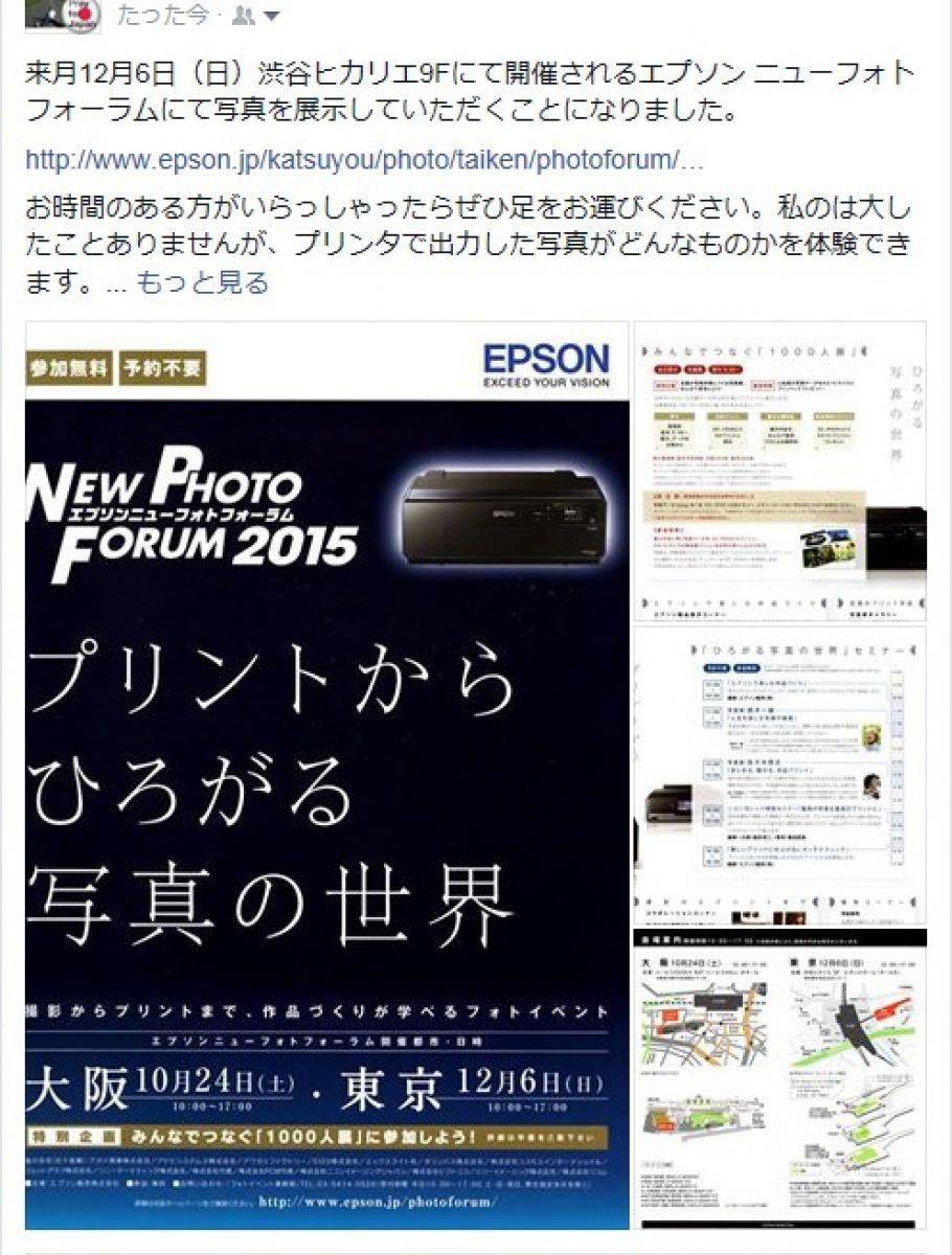 注目製品レビュー ～エプソン EP-10VA編～：Have a break! いよいよ大詰め告知編 | GANREF