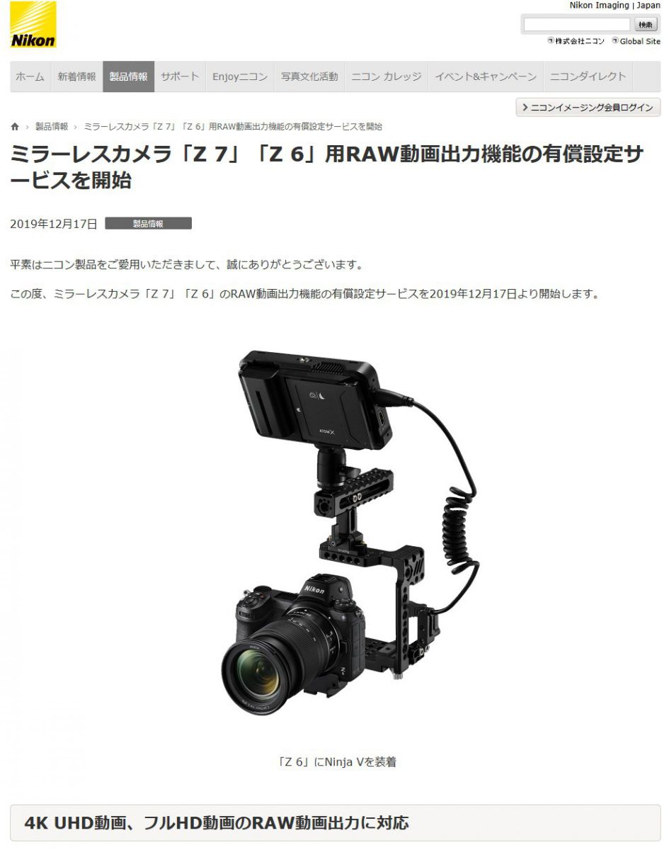 注目製品レビュー ～Z8＋超望遠レンズ【野鳥編】～ / 第26 回 Z8での動画（動画でパラダイムシフト） | GANREF