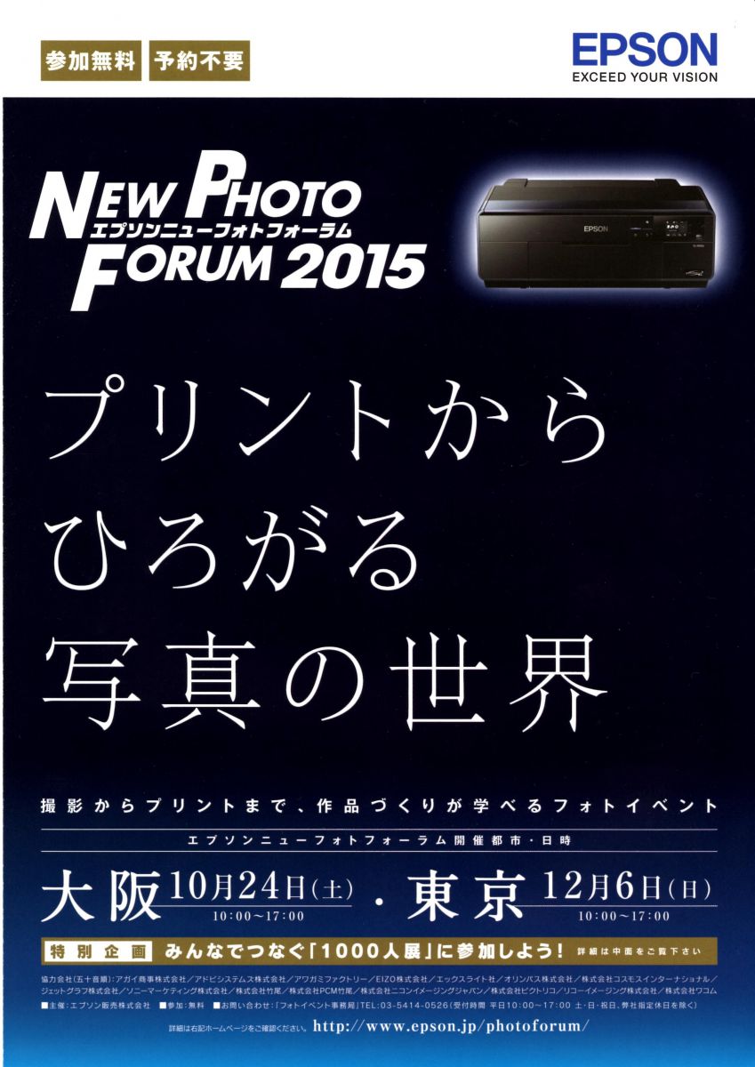 注目製品レビュー～エプソン EP-10VA 編～ 16．レビュー期間終了① | GANREF