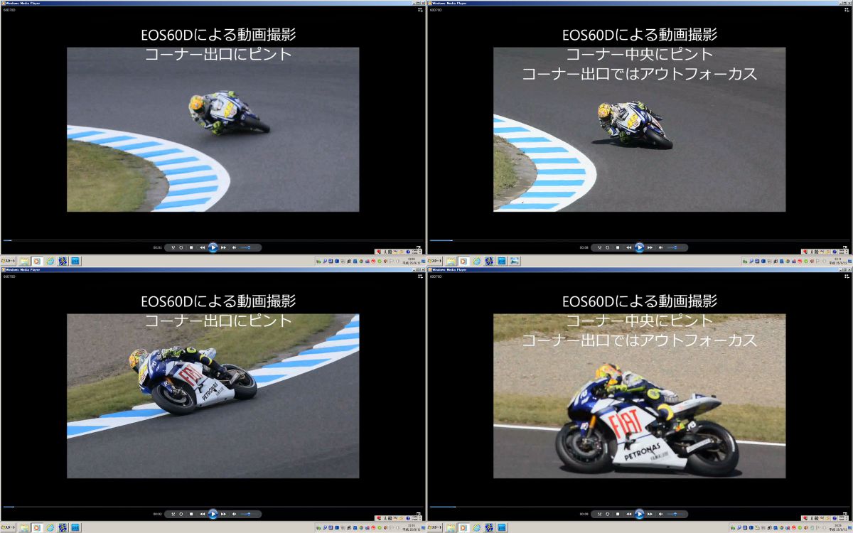 「EOS 70D レビュー4」 EOS 70Dでモータースポーツ撮影：動画編 | GANREF