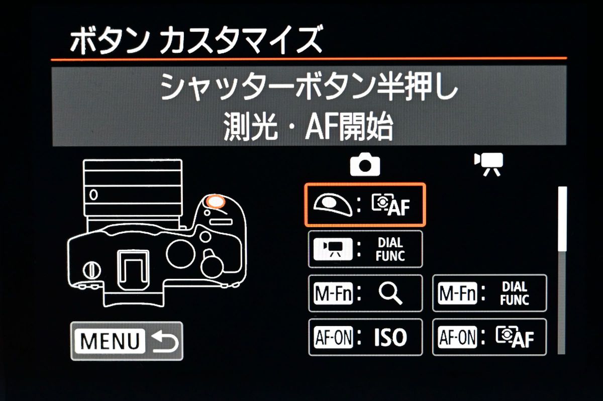 EOS R6 Mark II ボタンカスタマイズ | GANREF