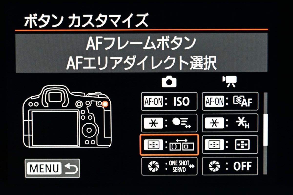 EOS R6 Mark II ボタンカスタマイズ ② | GANREF