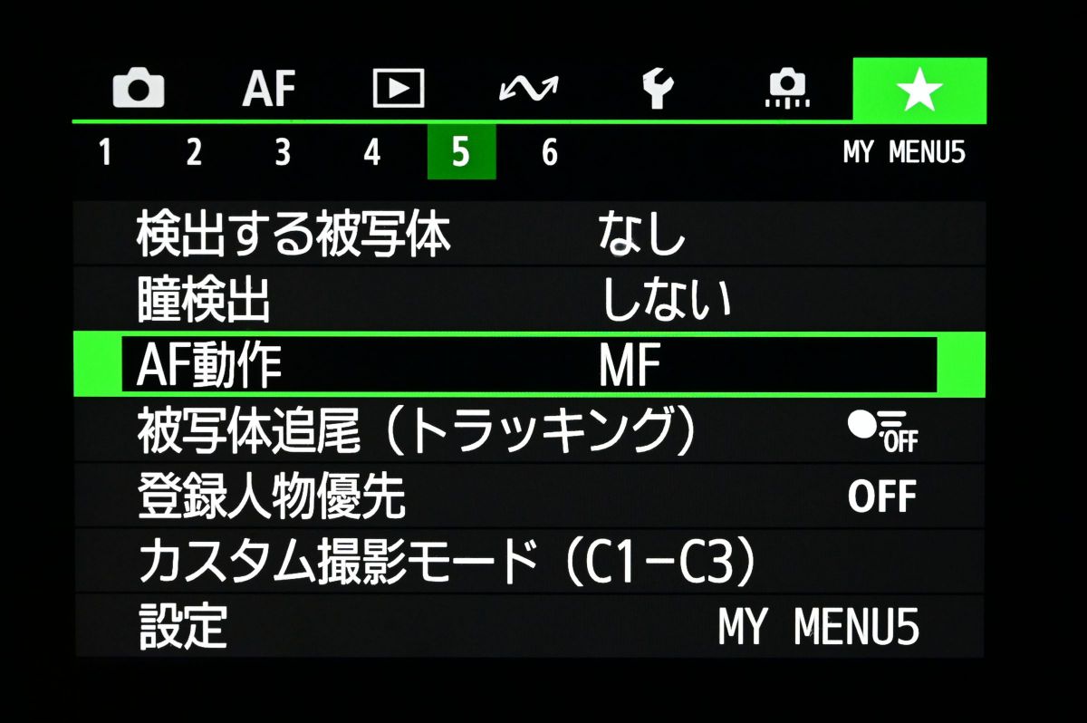 EOS R3 とEOS R6 Mark II のメニュー 設定の比較 ③ | GANREF