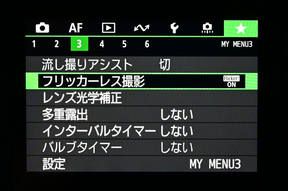 EOS R3 とEOS R6 Mark II のメニュー 設定の比較 ② | GANREF