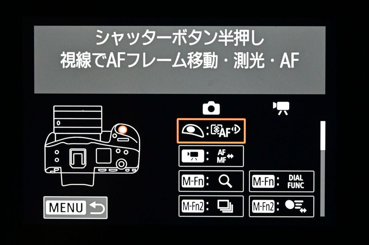 EOS R3 ボタンカスタマイズ | GANREF