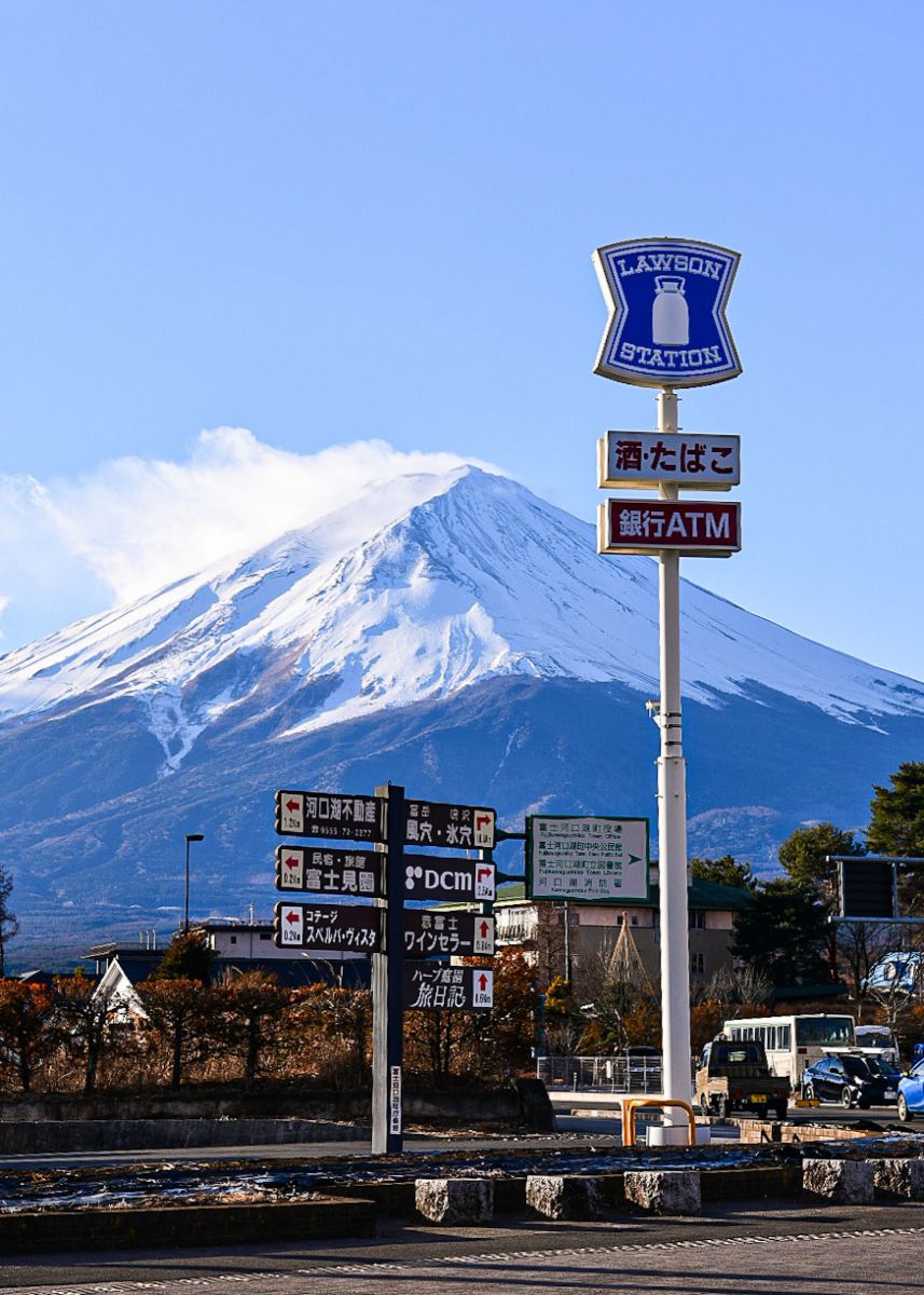 ローソン富士 | GANREF