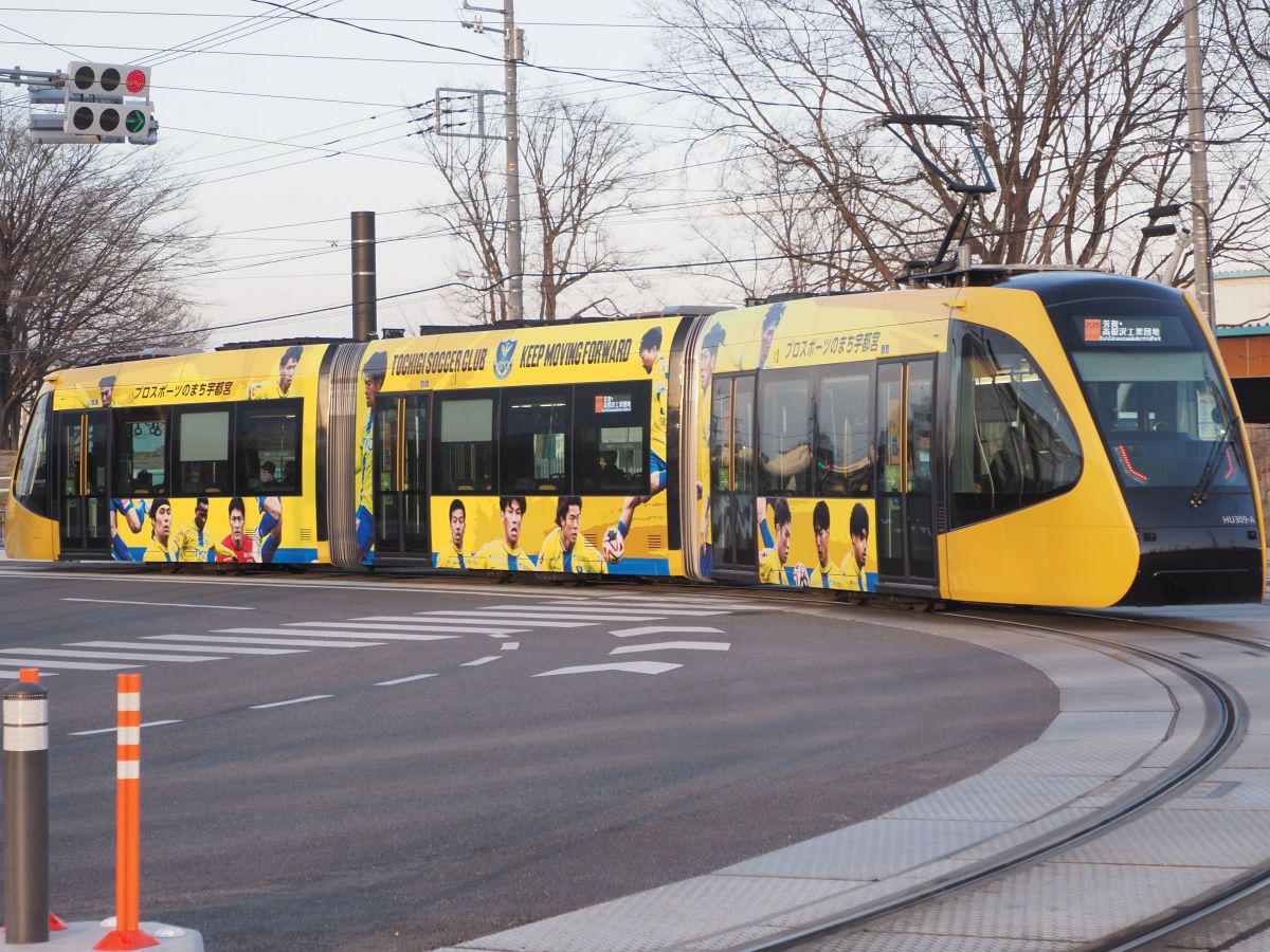 2024 宇都宮LRTサッカーラッピング | GANREF