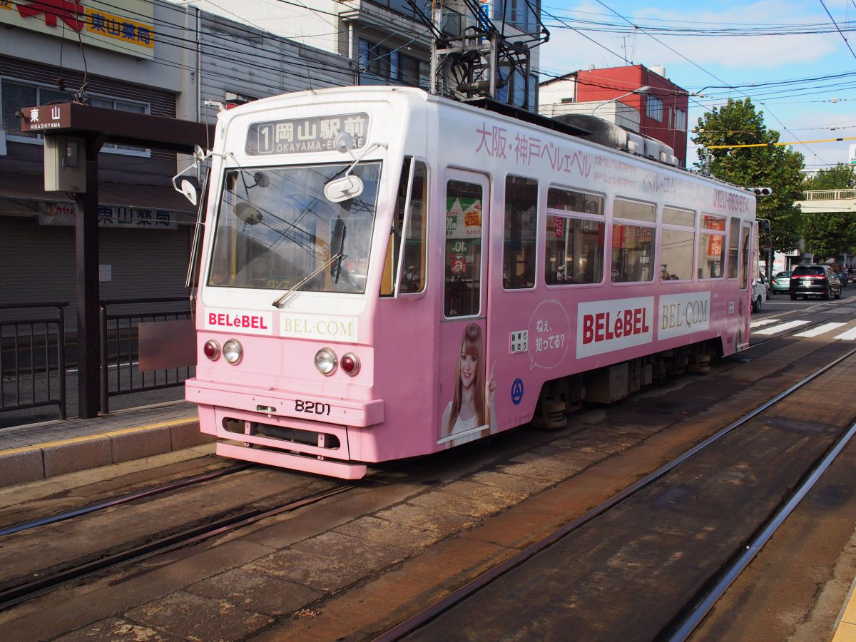 2013 岡山電気軌道7900形電車 | GANREF
