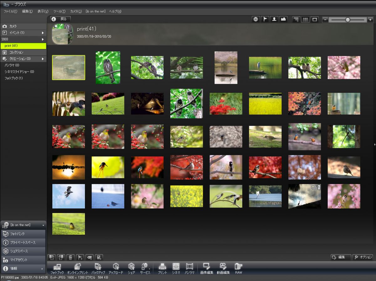低コストのフォトブック [ib on the net]で作成 | GANREF