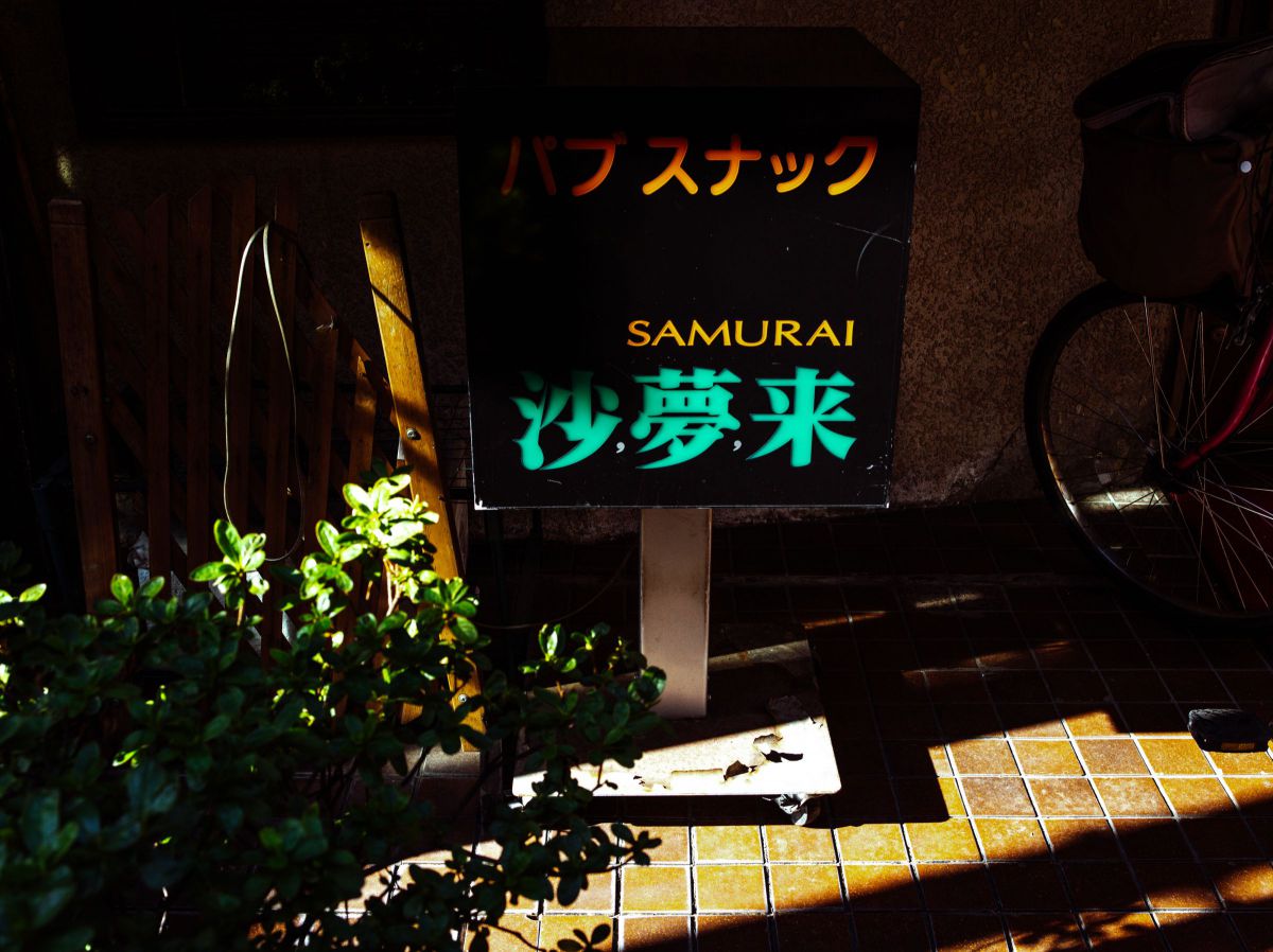 Wonderful time | GANREF