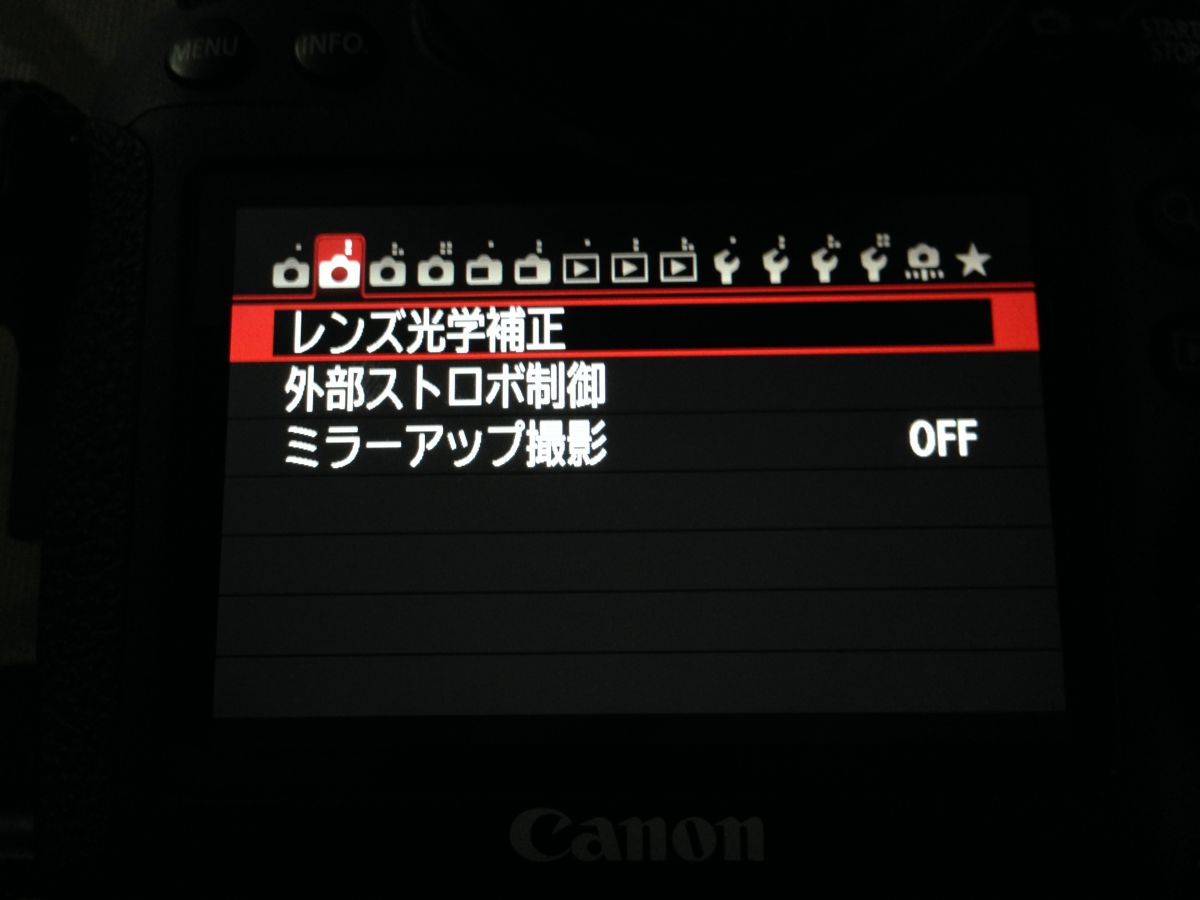 EOS 6D レンズ光学補正 | GANREF