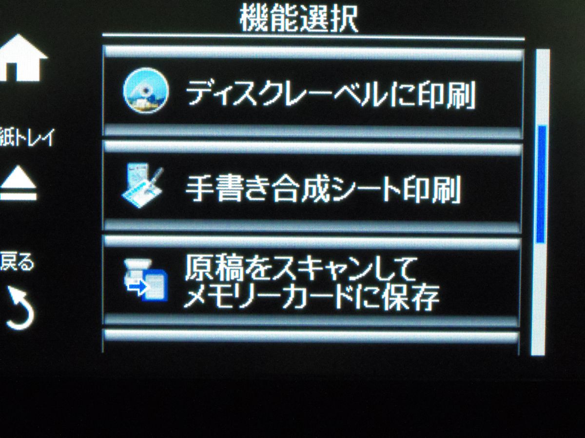 [注目製品レビュー～エプソン EP-10VA編～]第7回：スキャナー機能2 | GANREF