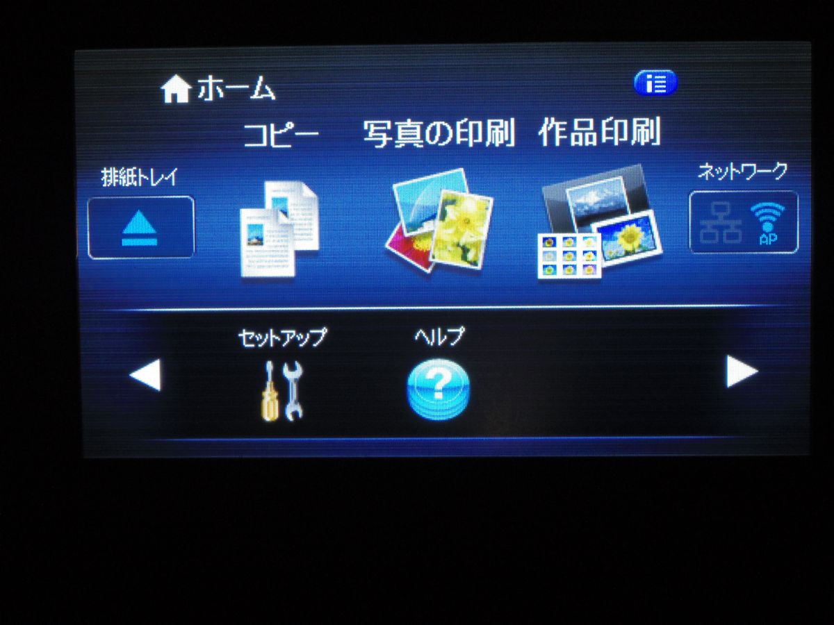 [注目製品レビュー～エプソン EP-10VA編～]第21回：プリンターのメンテナンス | GANREF