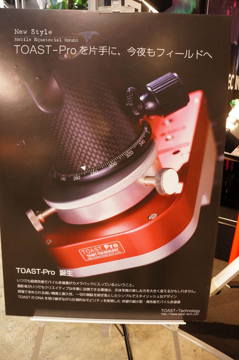 注目製品を探せ！⑧TOAST-TECHNOLOGY編 | GANREF