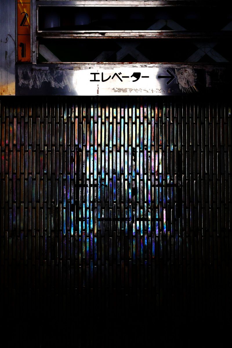 雑居 Graphic Equalizer | GANREF