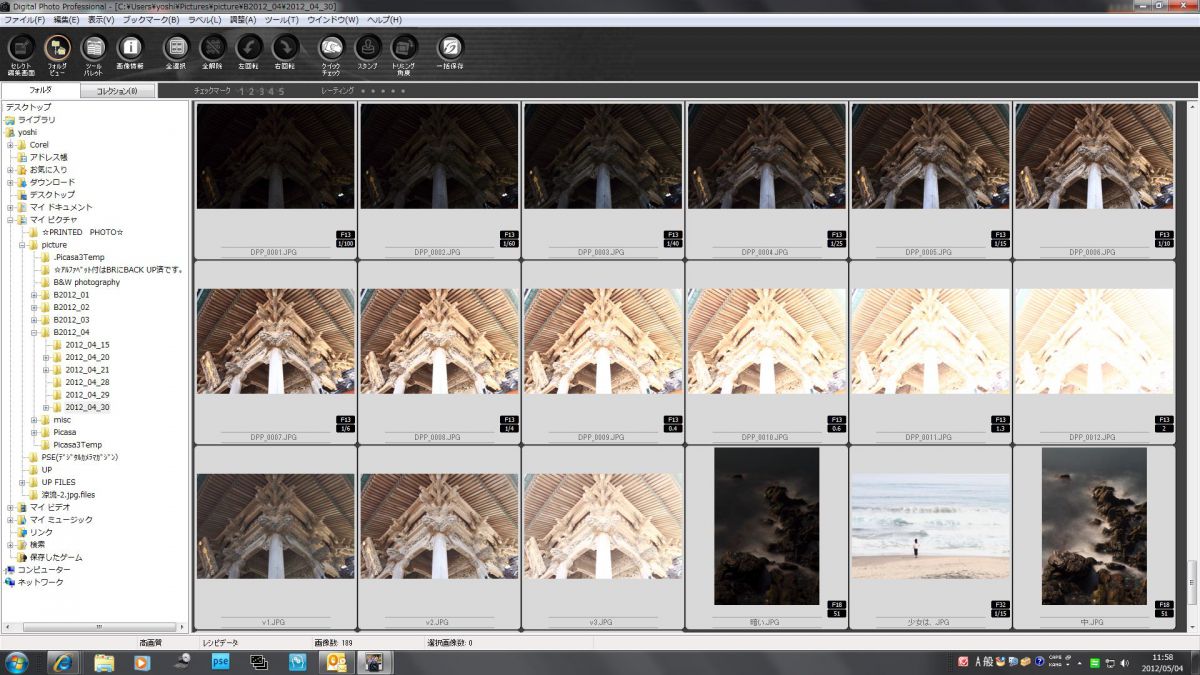 Canon Digital Photo Professional HDR機能を試してみました。 | GANREF